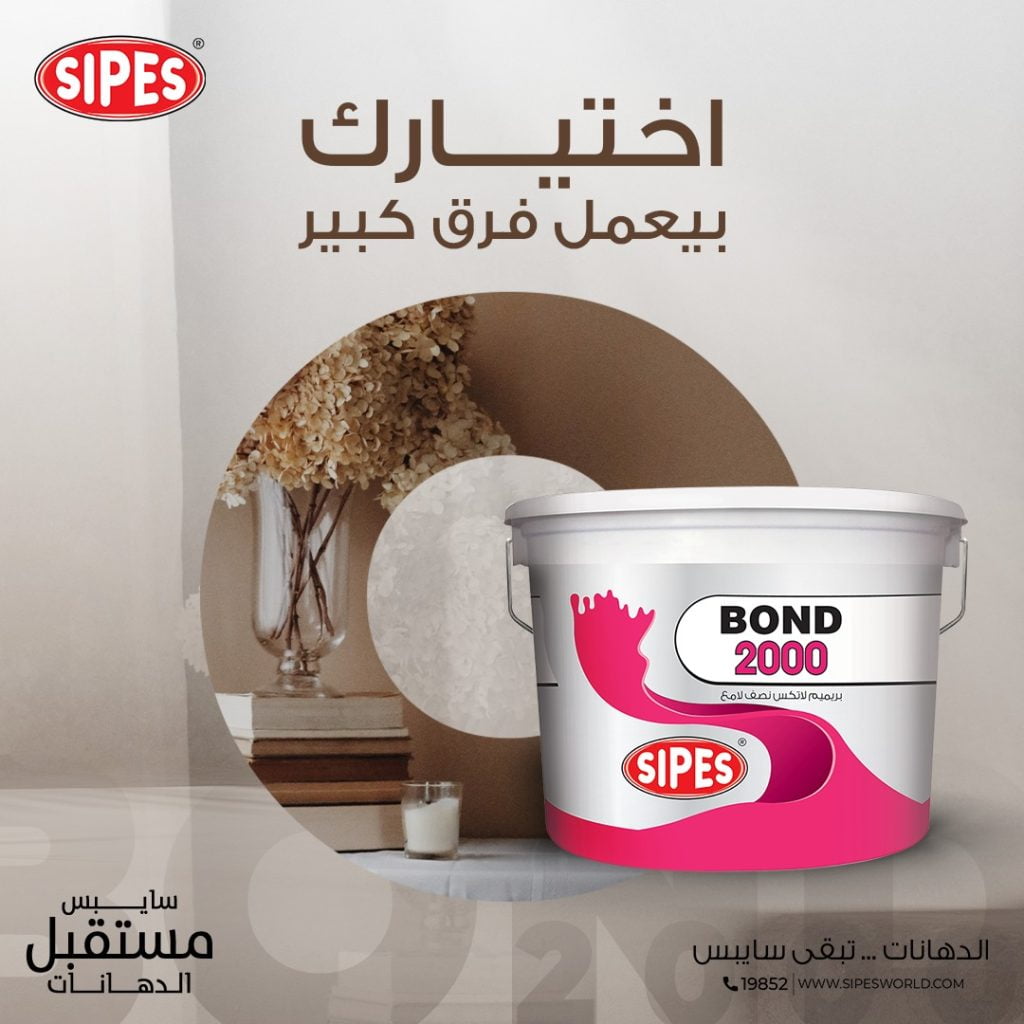 Sipes World – UBMC