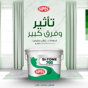 Sipes World – UBMC