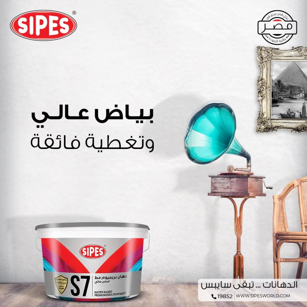 Sipes World – UBMC